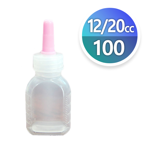 세종한방-한방전문쇼핑몰 - [투약병]긴마개형 시럽병 12cc/20cc(100개)